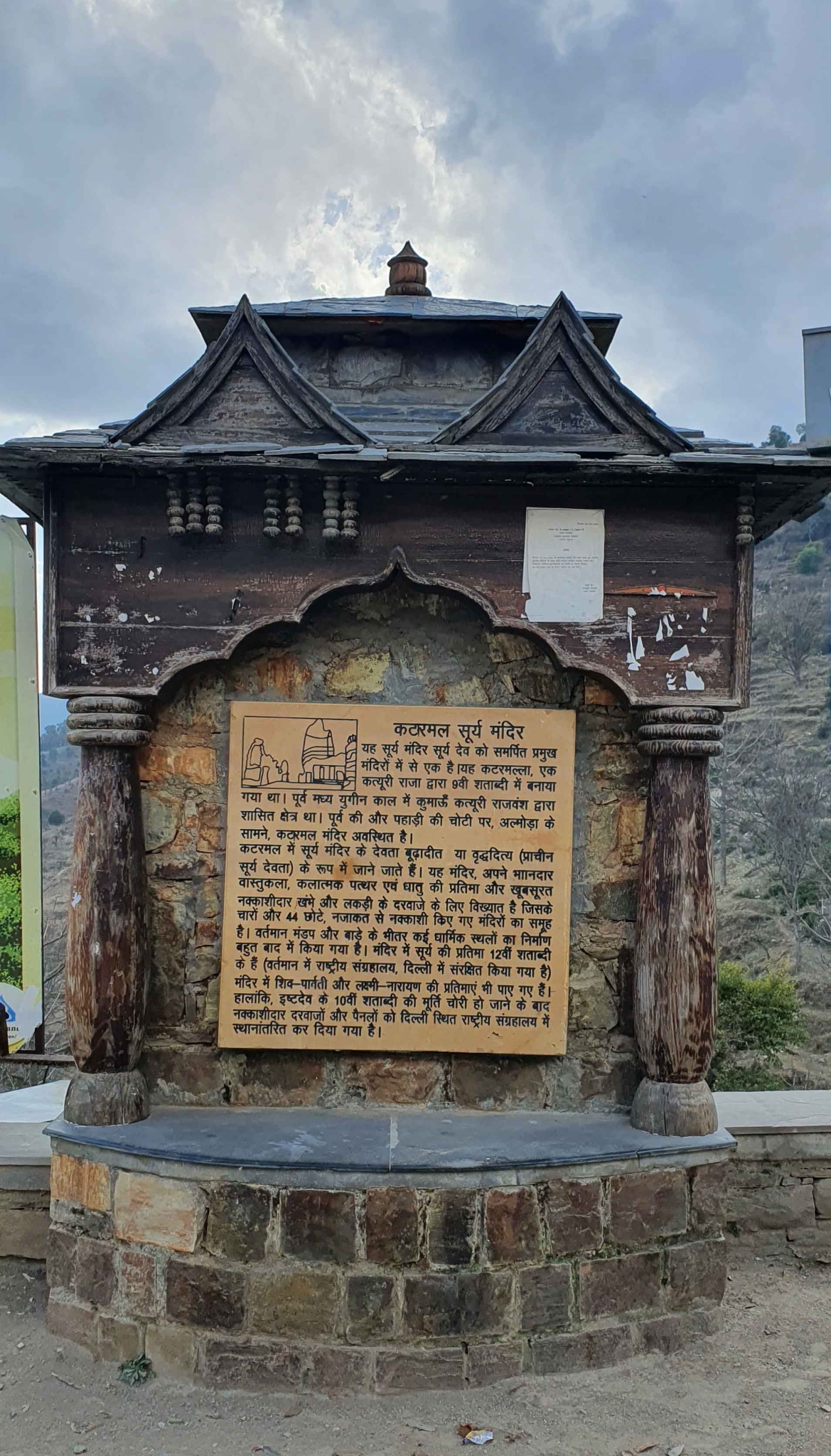 कटारमल का ऐतिहासिक सूर्य मंदिर Katarmal Sun Temple Almora